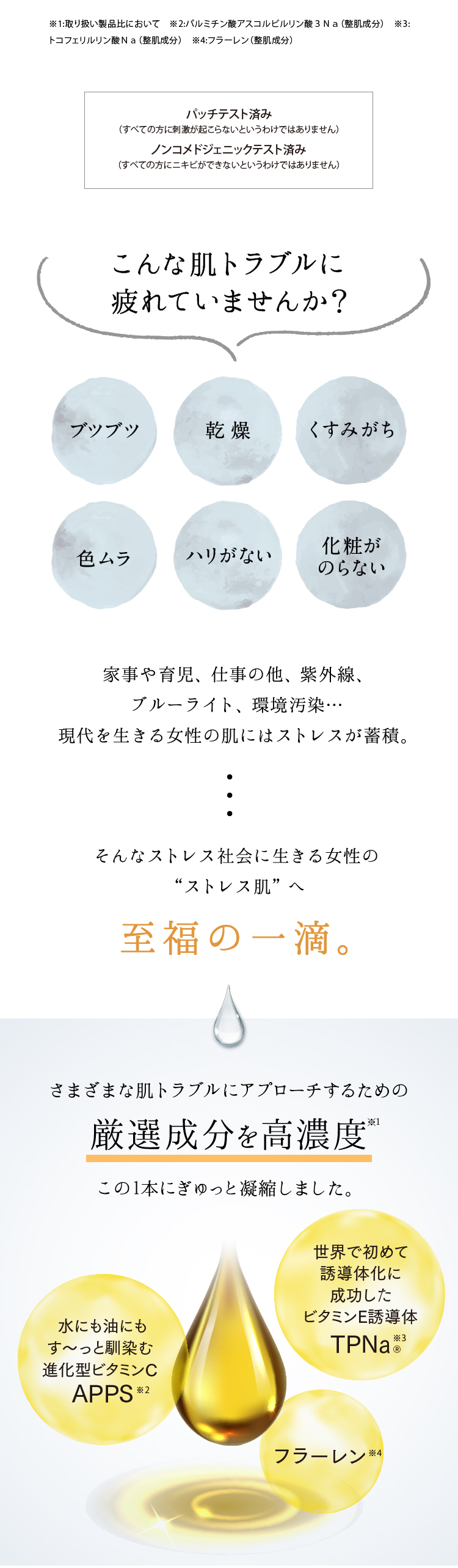 【通販】Lov me Touch ホワイトシャインローション ｜ Dr.BEAUTOPIA