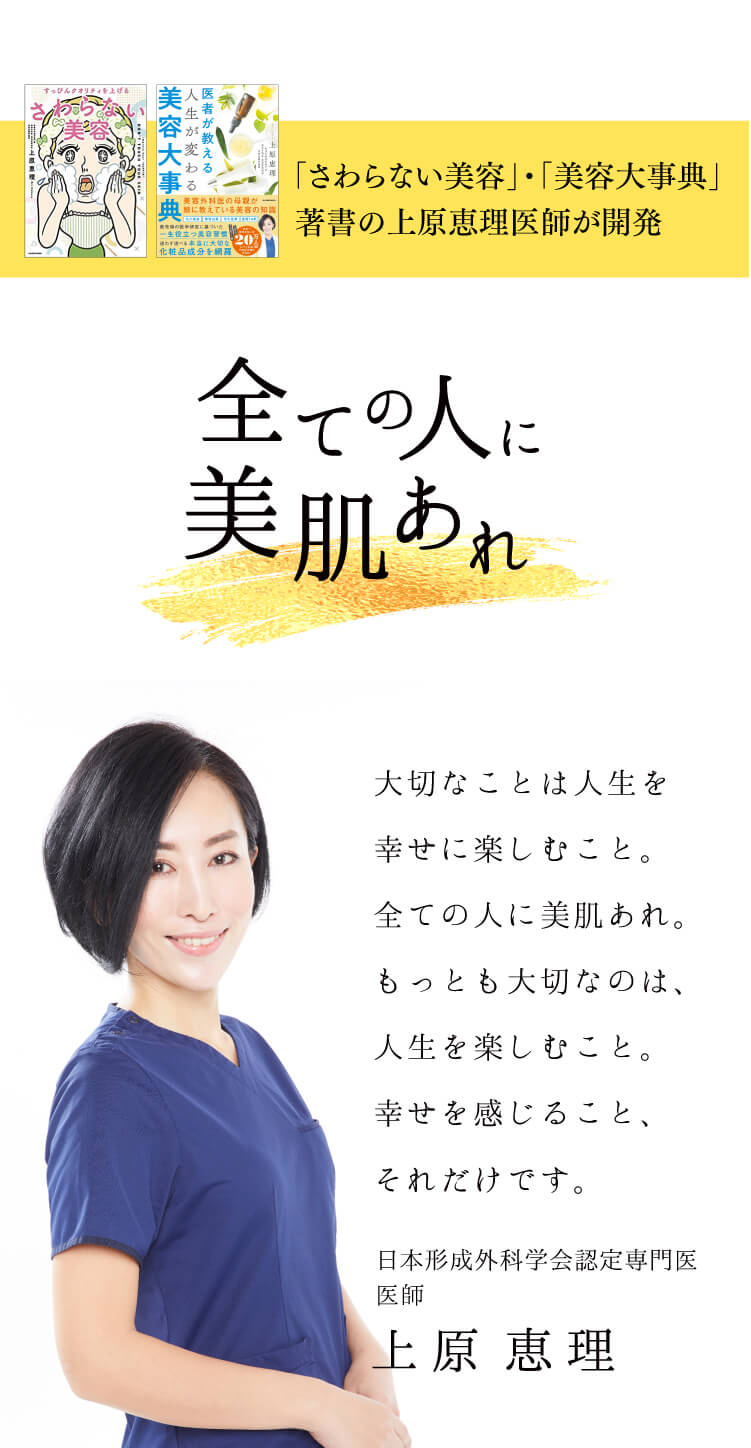 【通販】Lov me Touch ホワイトシャインローション ｜ Dr.BEAUTOPIA